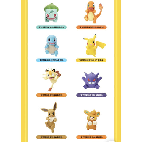 Pokemon Hippers Series Whole Set Opened – TOYSEZ